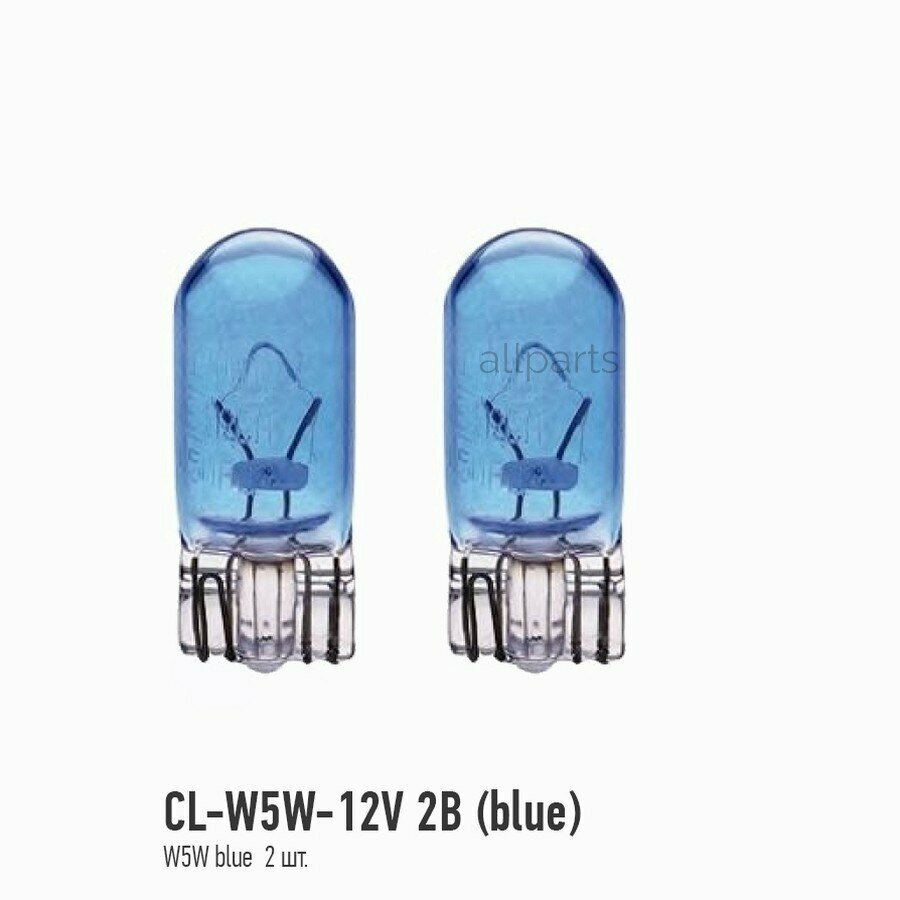 CLEARLIGHT CLW5W12V2BBLUE к-кт ламп! W5W T10 12V синий, (блистер 2шт.)\