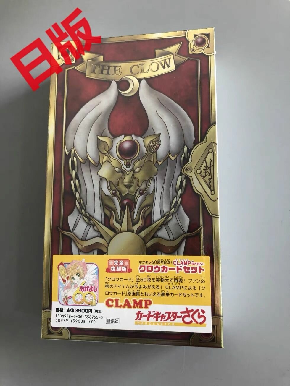 Сакура собирательница картCLAMP 60-я годовщина Сакура Киномото Клоу японская версия