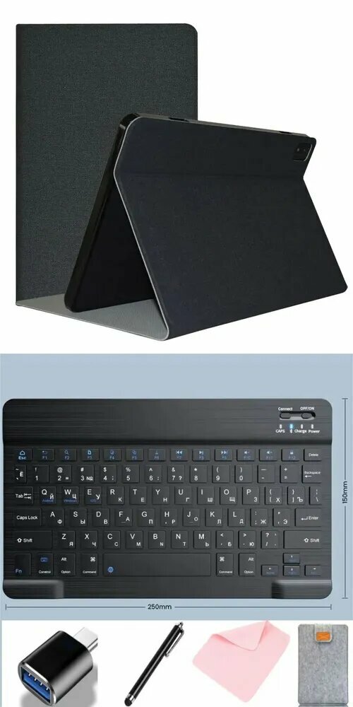Защитный чехол для планшета Blackview Tab 16 11 дюймов+Клавиатура на русском языке