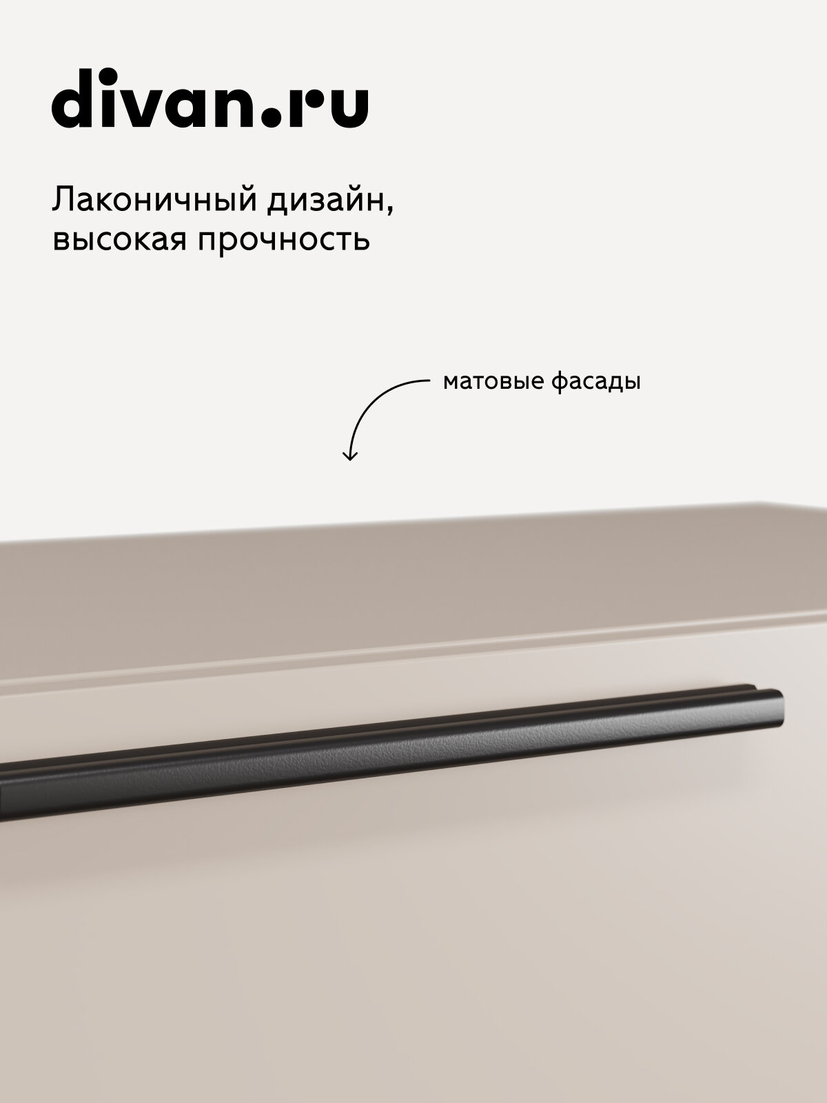 Комод для одежды Divan.ru Кимбол-3 Латте, 6 ящиков, 160х44х70 см, бежевый — фото 1