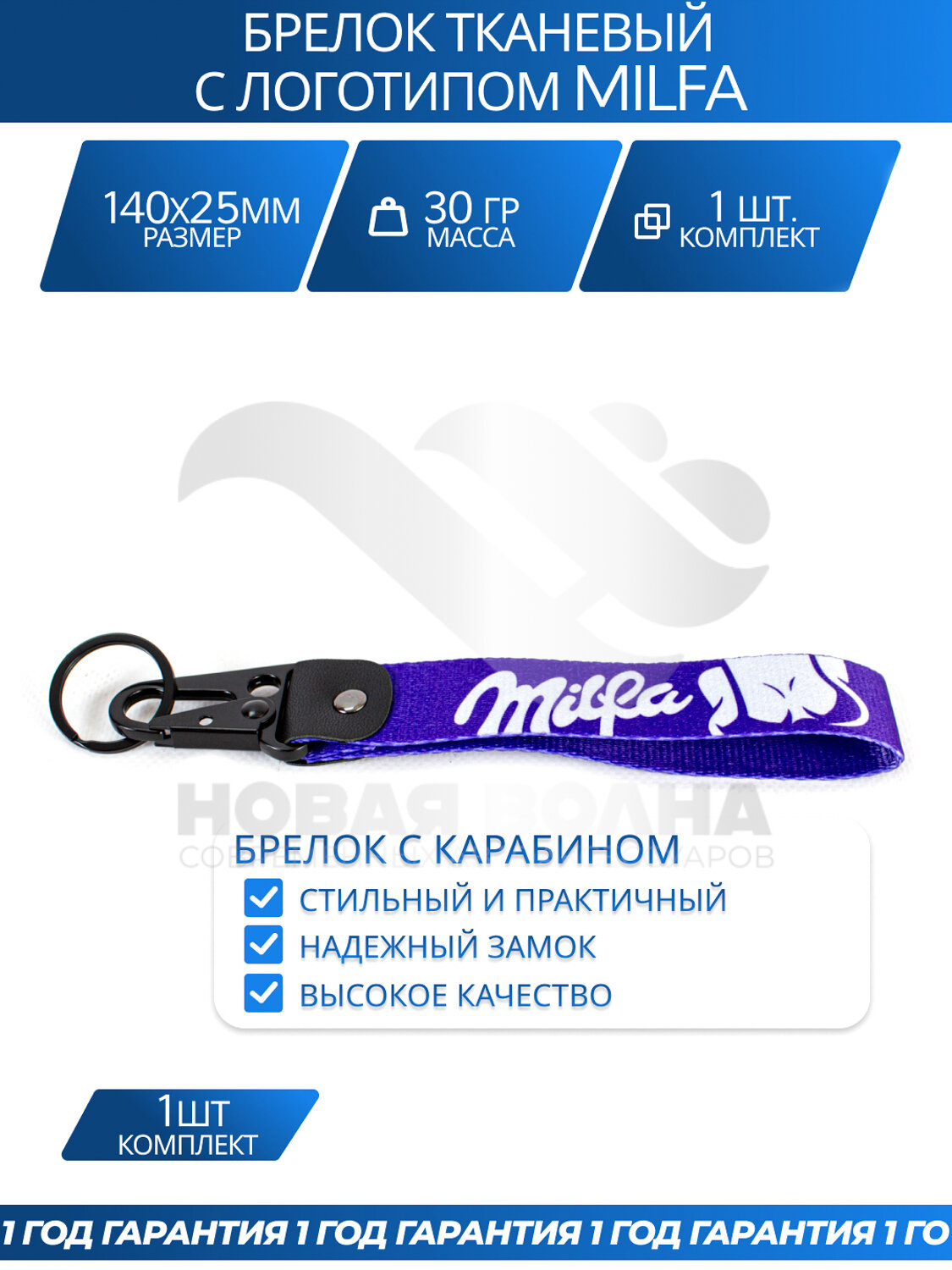 Брелок-карабин