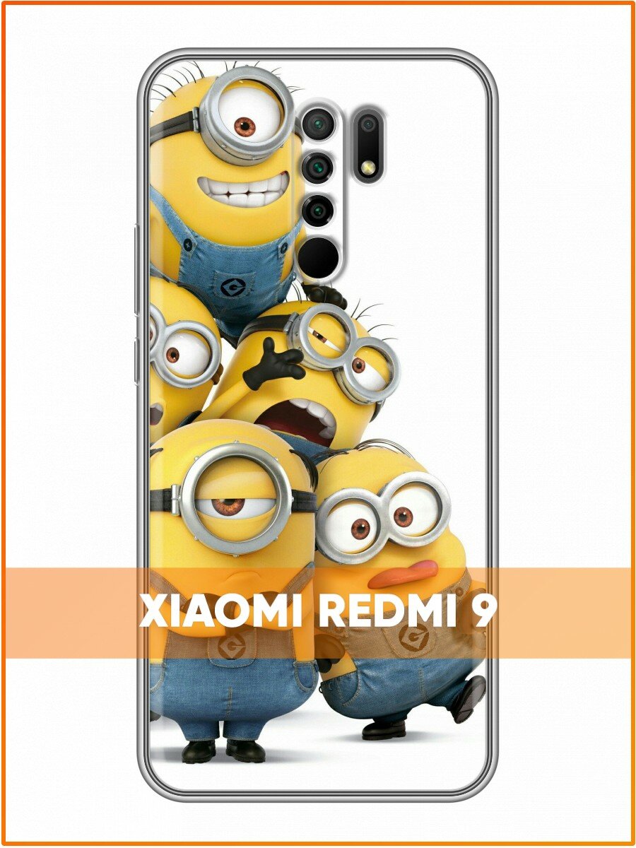 Чехол для Xiaomi RedMi 9 с принтом Миньоны позируют (Сяоми Редми 9)