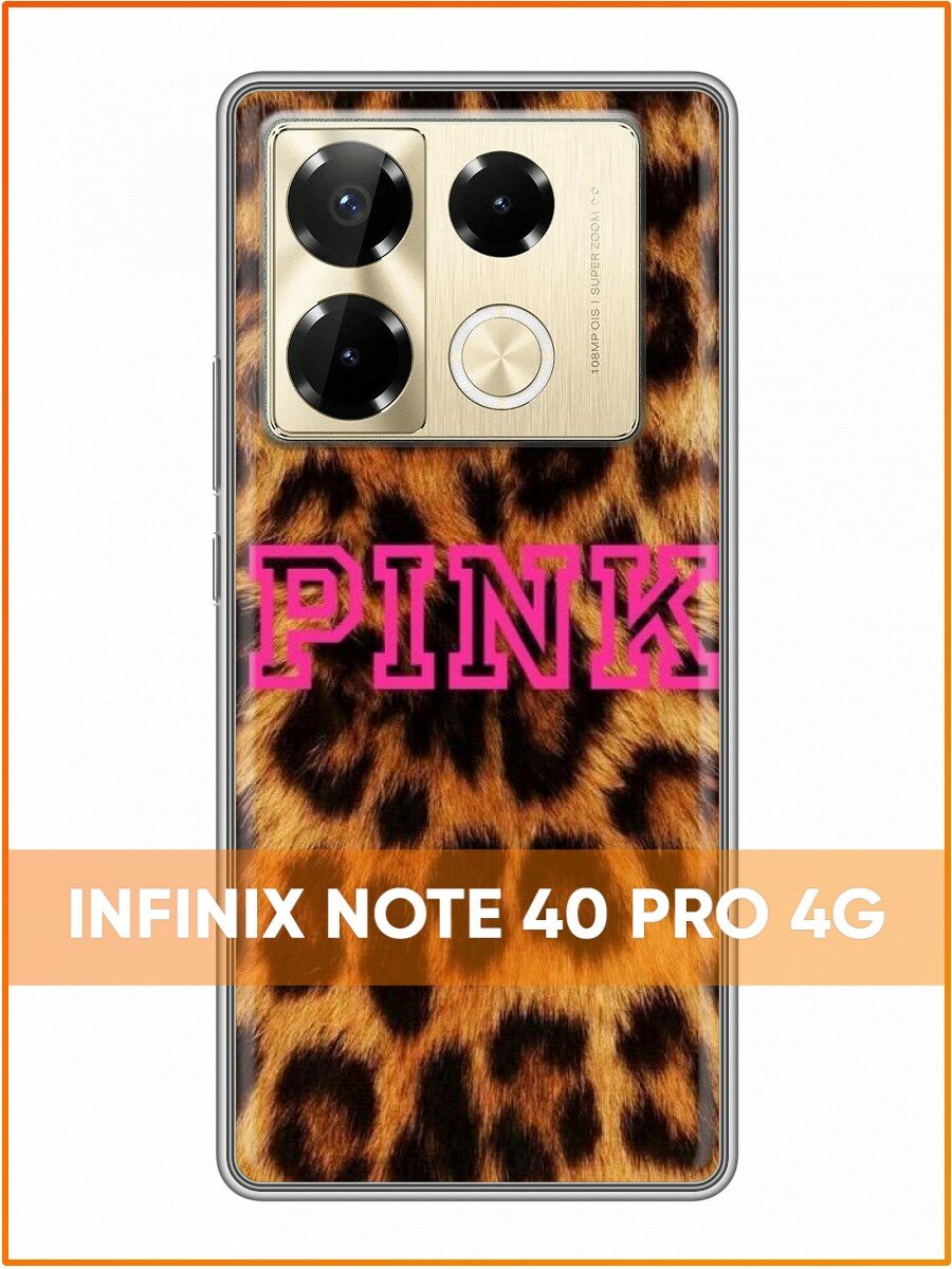 Чехол для Infinix Note 40 Pro 4G, Инфиникс Нот 40 Про 4G