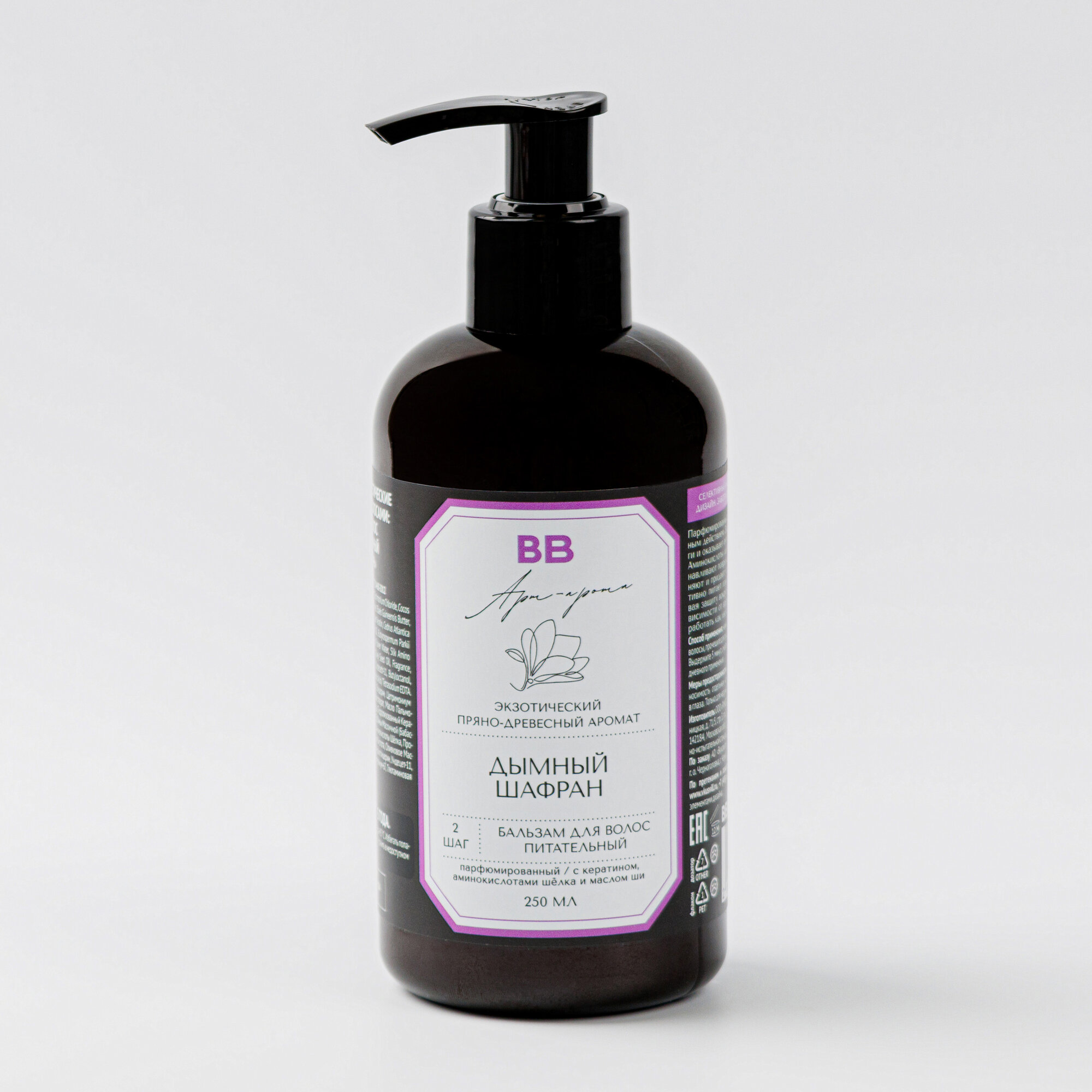 Бальзам для волос ВкусВилл "Дымный Шафран", парфюмированный, для всех типов, 250мл