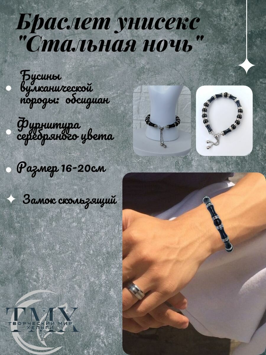 Браслет