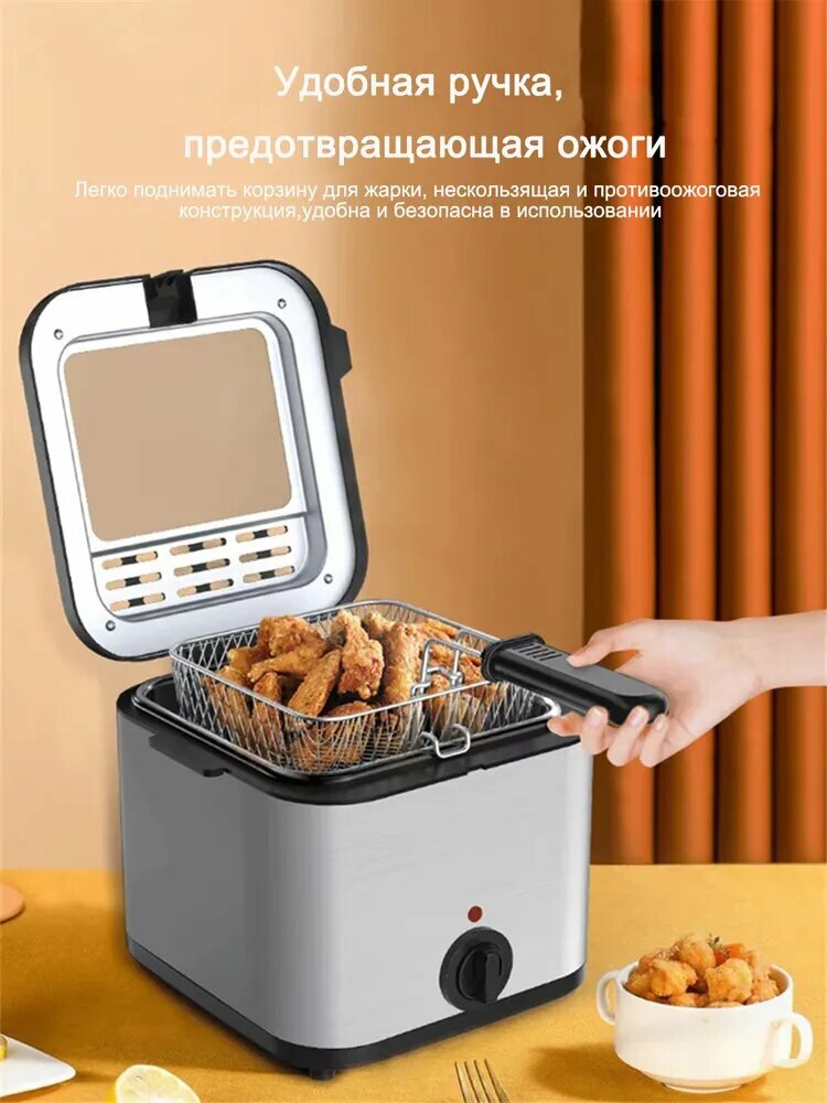 Фритюрница, нержавеющая сталь, 2,5 л, мощность 1000Вт, механическое управление, белая