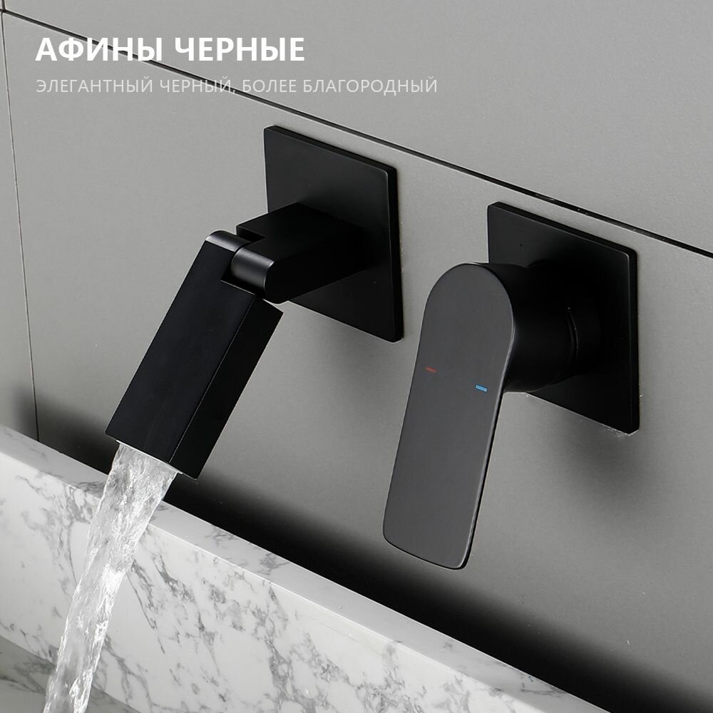 Встраиваемый смеситель