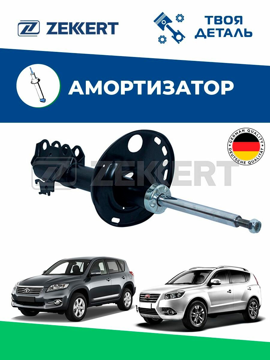 Амортизатор передний левый на Toyota Rav 4 (A30) с 05-12г