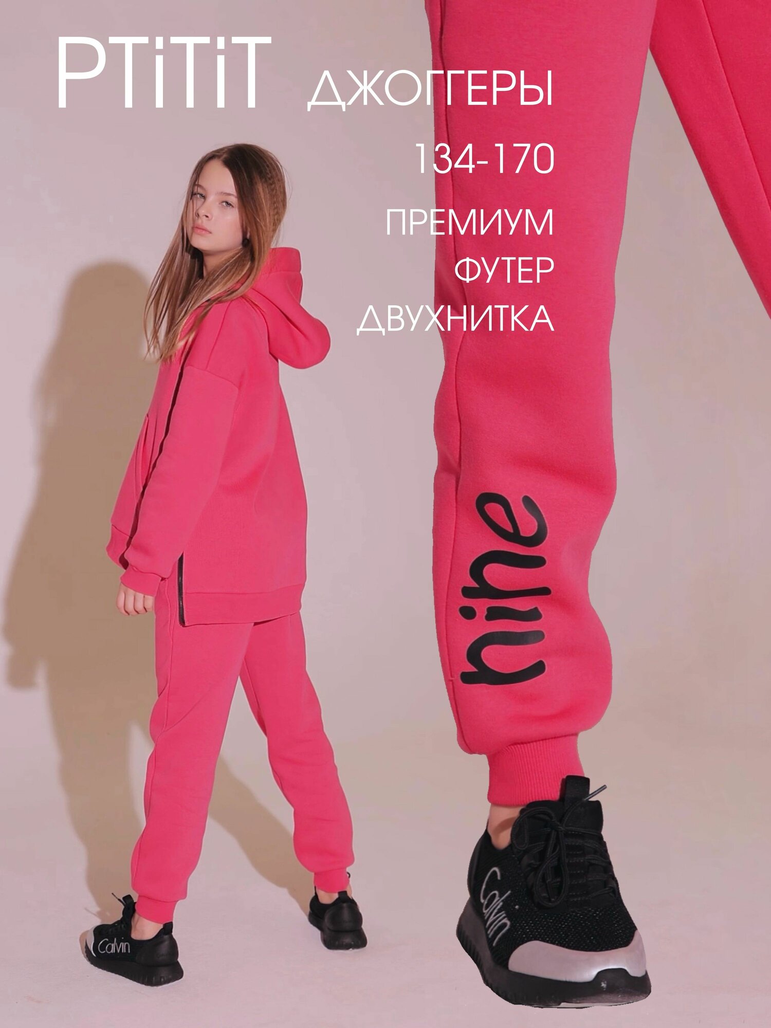 Брюки спортивные