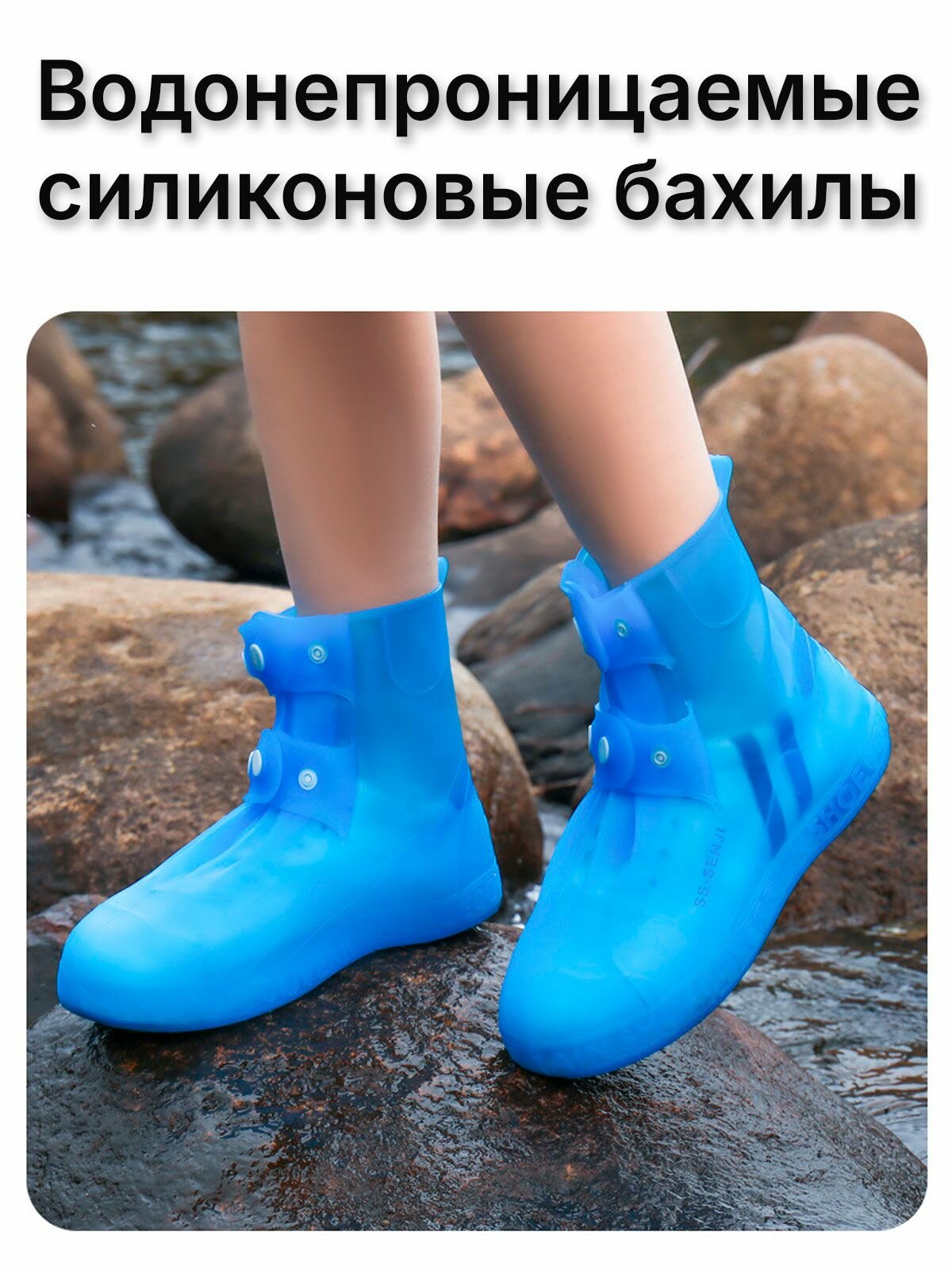 Чехлы на обувь от дождя силиконовые, чехлы-дождевики для обуви многоразовые, бахилы от дождя 43-44 размер 3XL