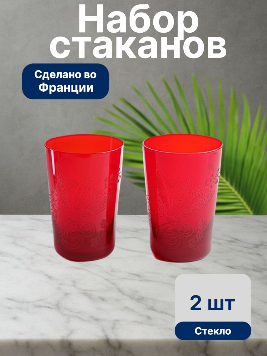 Набор стаканов, Kenzo, стекло, Франция