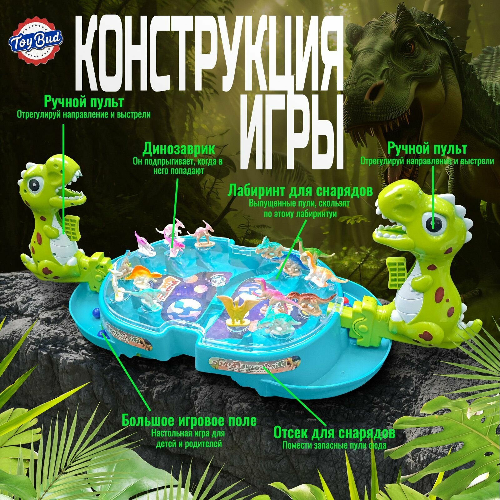 Настольная игра — фото 1