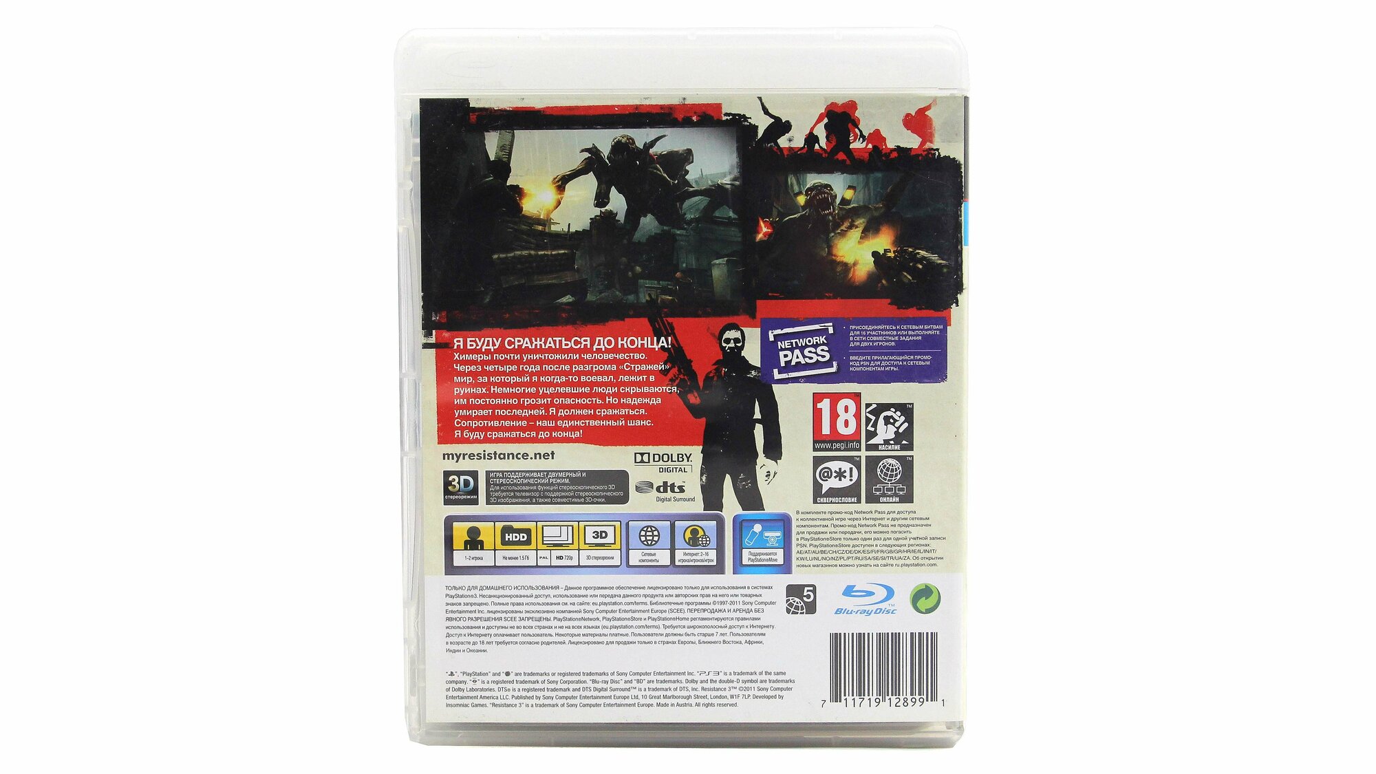Resistance 3 (PS3, Move, RU) — фото 1