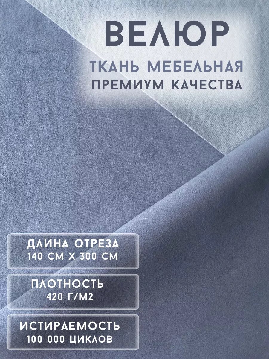 Ткань велюр тедди 300*140