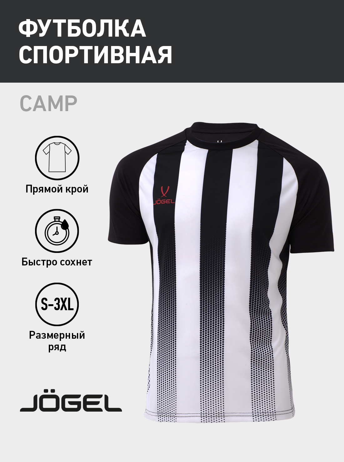 Футболка спортивная