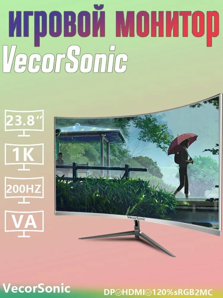 VecorSonic 24" Монитор AO1/FULL HD, 144 Гц, белый