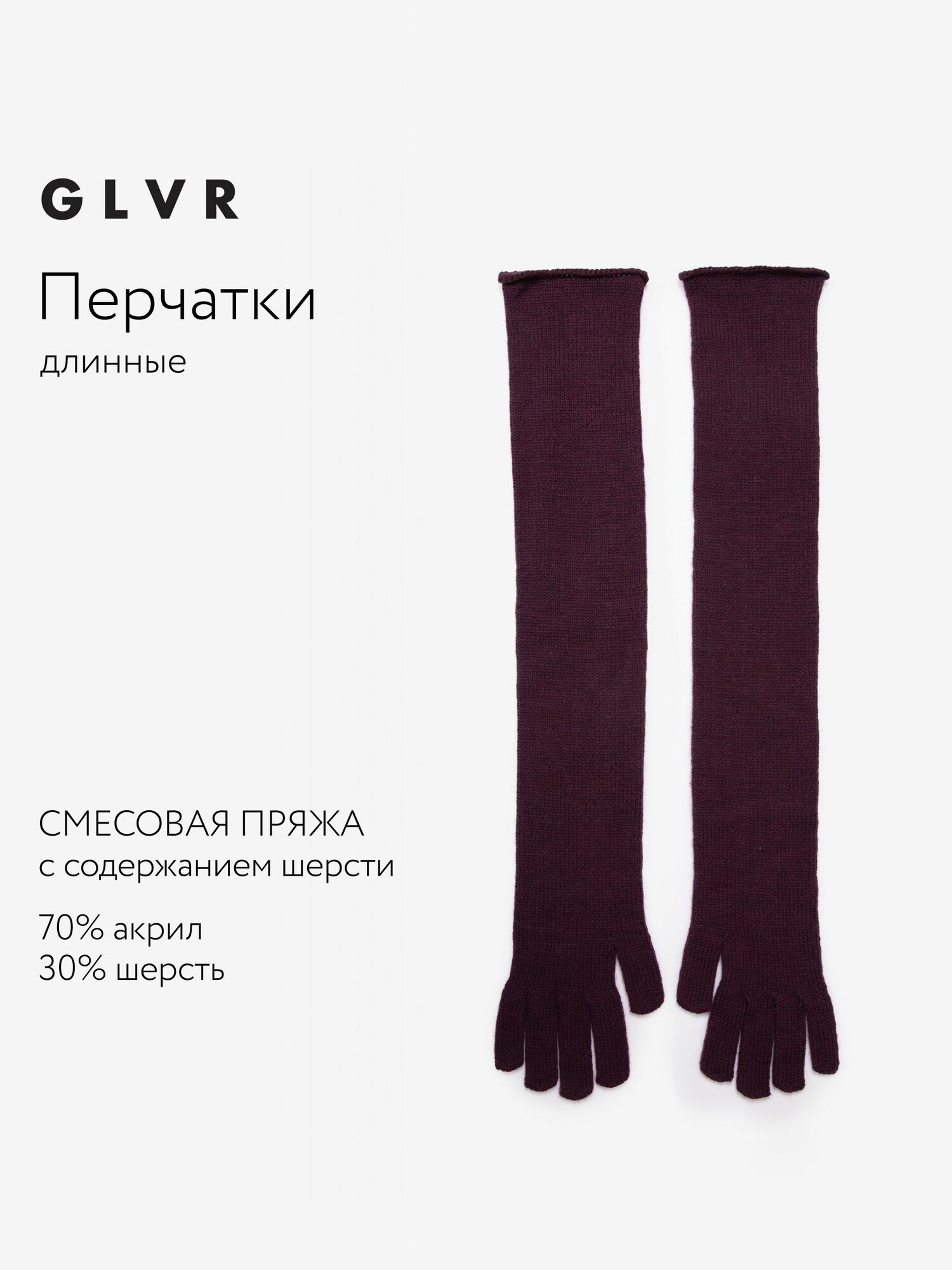 Перчатки Осень-зима 2025 для женщин