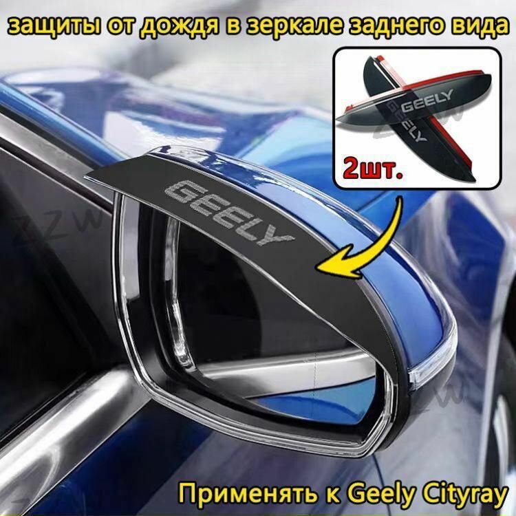 Внешний комплект модификации автомобиля / geely cityray(Джили Ситирей).