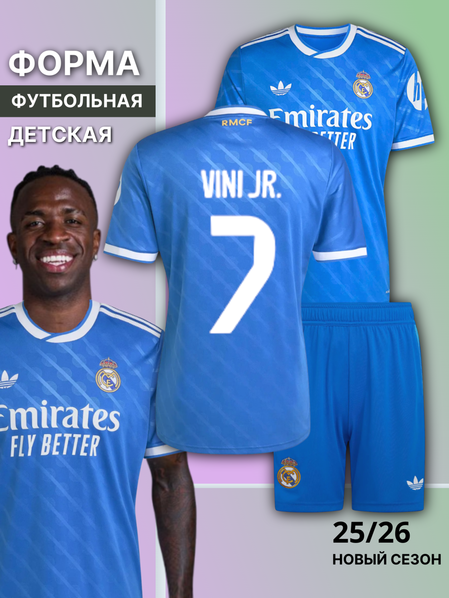 Футболка спортивная  Винисиус Реал Мадрид Vini Jr детская