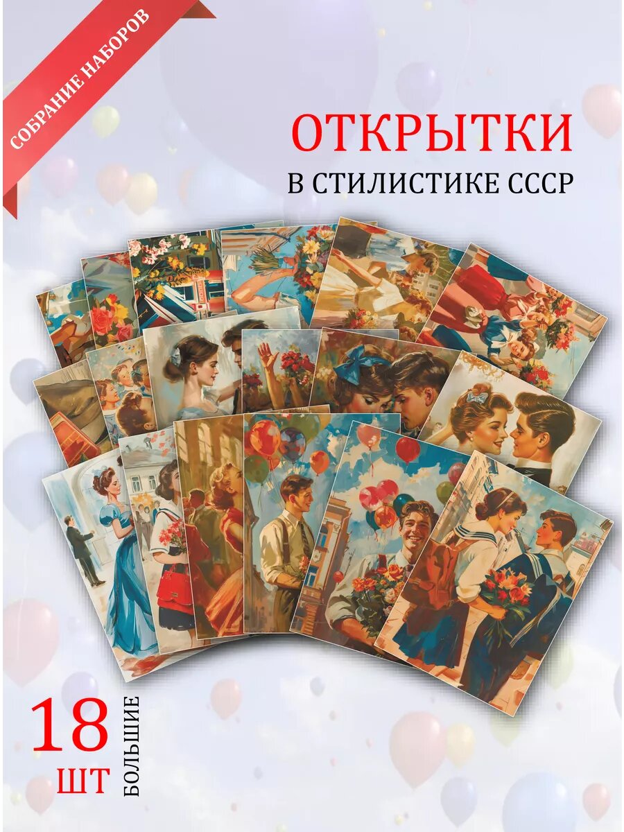 А6 Открытки 1 сентября, последний звонок на выпускной Самые лучшие большие открытки формата А6 в нашем мгазине Обнимай словами
