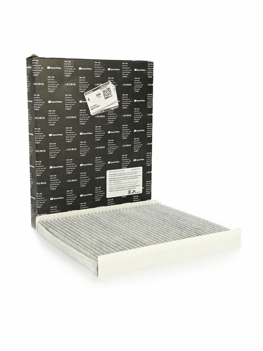 Фильтр салона угольный для а/м HYUNDAI Santa Fe, ix55, SpeedMate SMPCH025