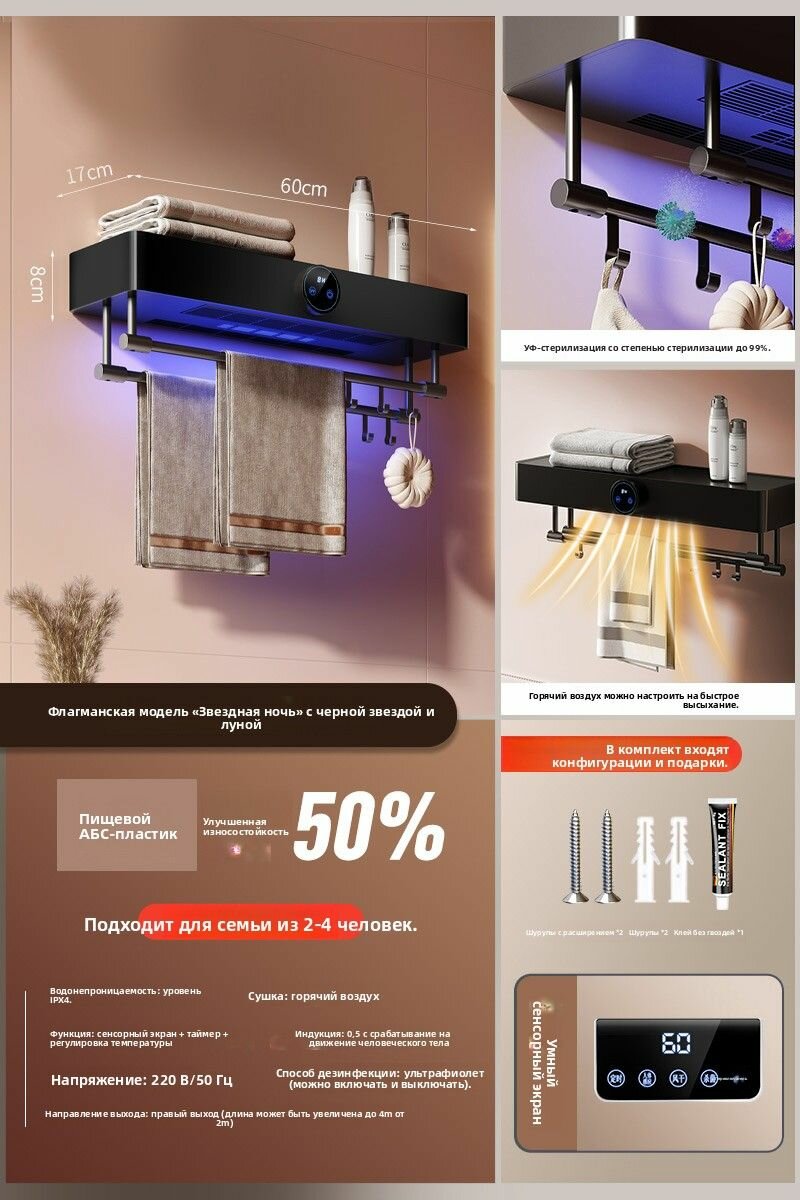 Умная электрическая вешалка для полотенец в ванной без сверления, сушилка, стерилизация, нагреватель для полотенец