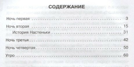 Белые ночи — фото 1