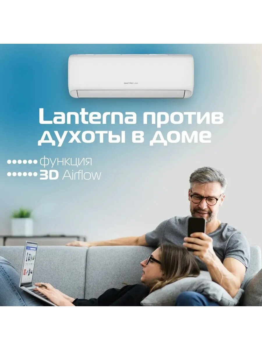 Сплит-система инверторного типа QV-LA09WAE/QN-LA09WAE
