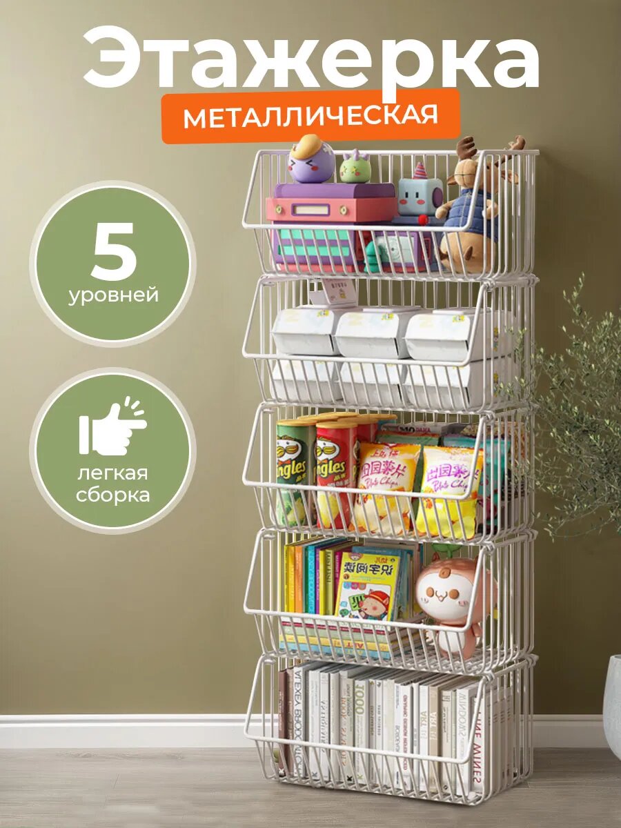 Этажерка для кухни ванной металлическая на колесиках