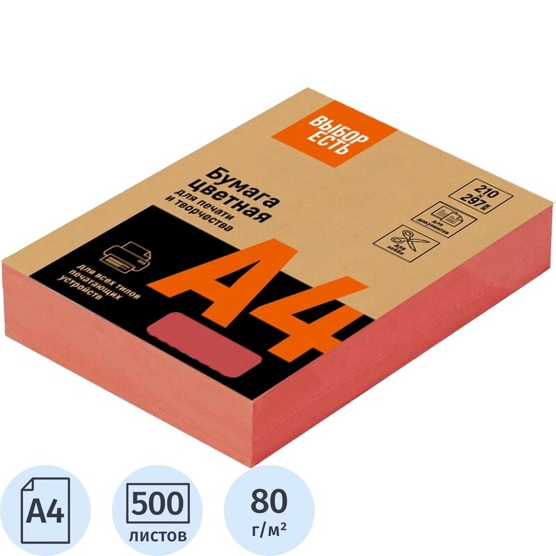Бумага цветная Выбор есть (А4,80г, красный интенсив) пачка 500л