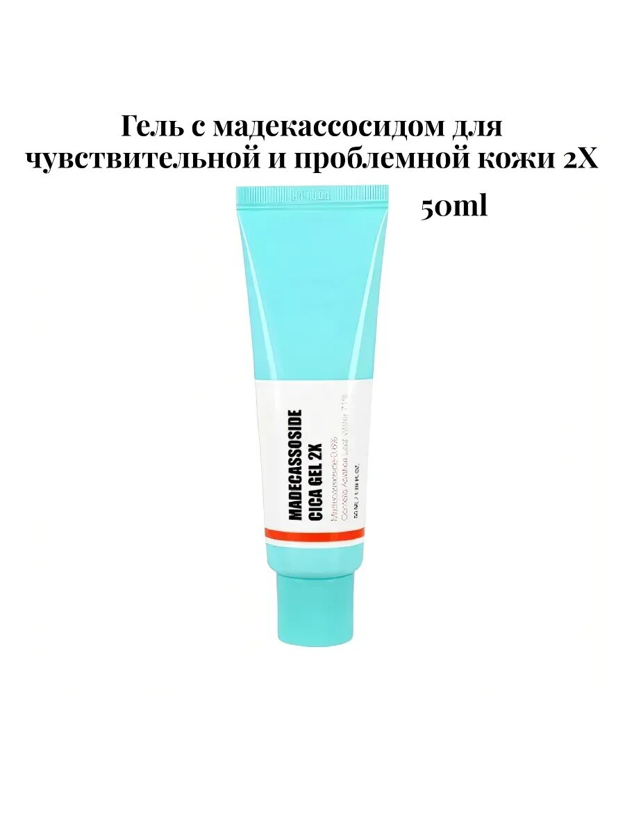 Гель с мадекассосидом для чувствительной и проблемной кожи A'PIEU Madecassoside Cica Gel Cream 2X 50ml