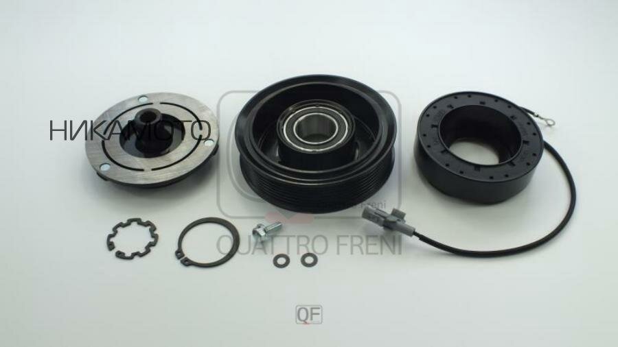 QUATTRO FRENI QF80Q00096 Муфта электромагнитная компрес. конд. LEXUS IS250/350 13-