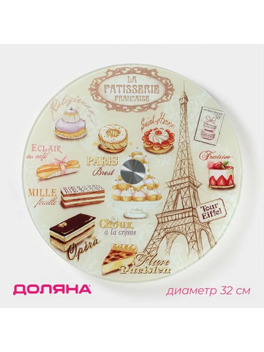 Вращающаяся стеклянная подставка для торта