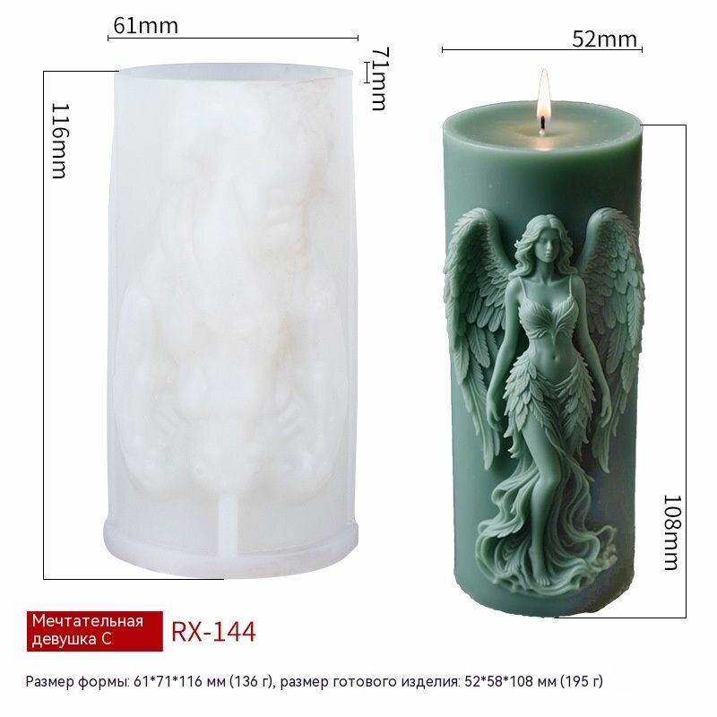 Силиконовая форма "Крылья ангела" для свечей и аромакамней, DIY форма для декора и эфирных масел