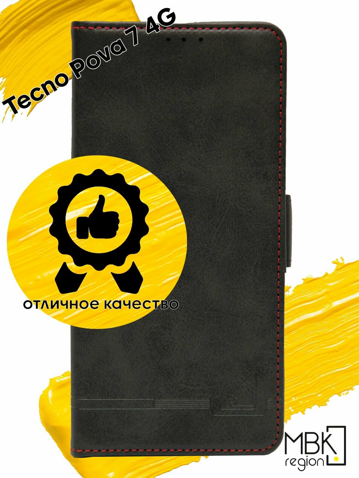 Чехол книжка для Tecno Pova 7 4G & Pova 7 Neo / чехол на текно пова 7 4G и пова 7 нео с боковым магнитом черный