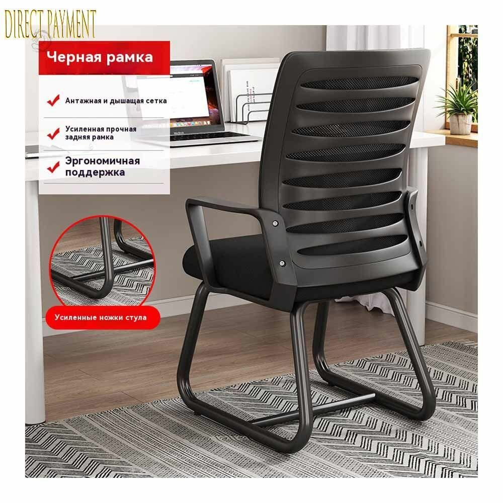 Офисное кресло на арочных ножках эргономичная спинка из сетки, подлокотники, регулируемая высота