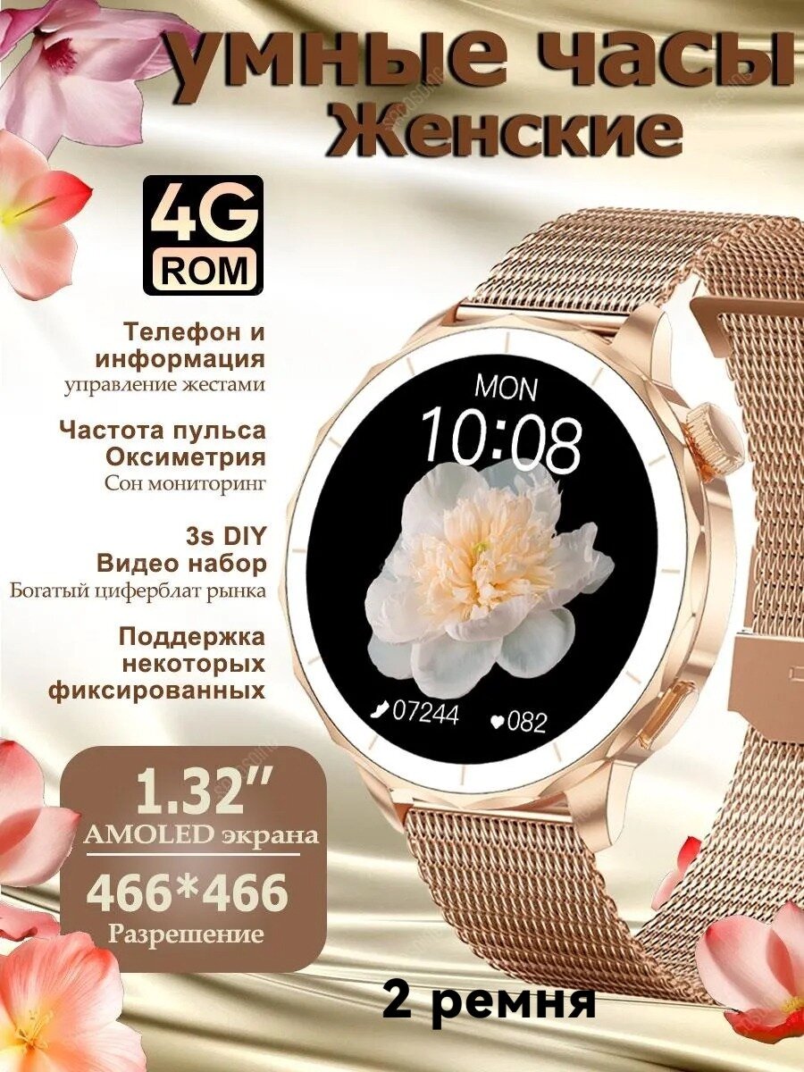 Умные часы JITE, женские, AMOLED, сенсорное управление, голосовые помощники, золотистые