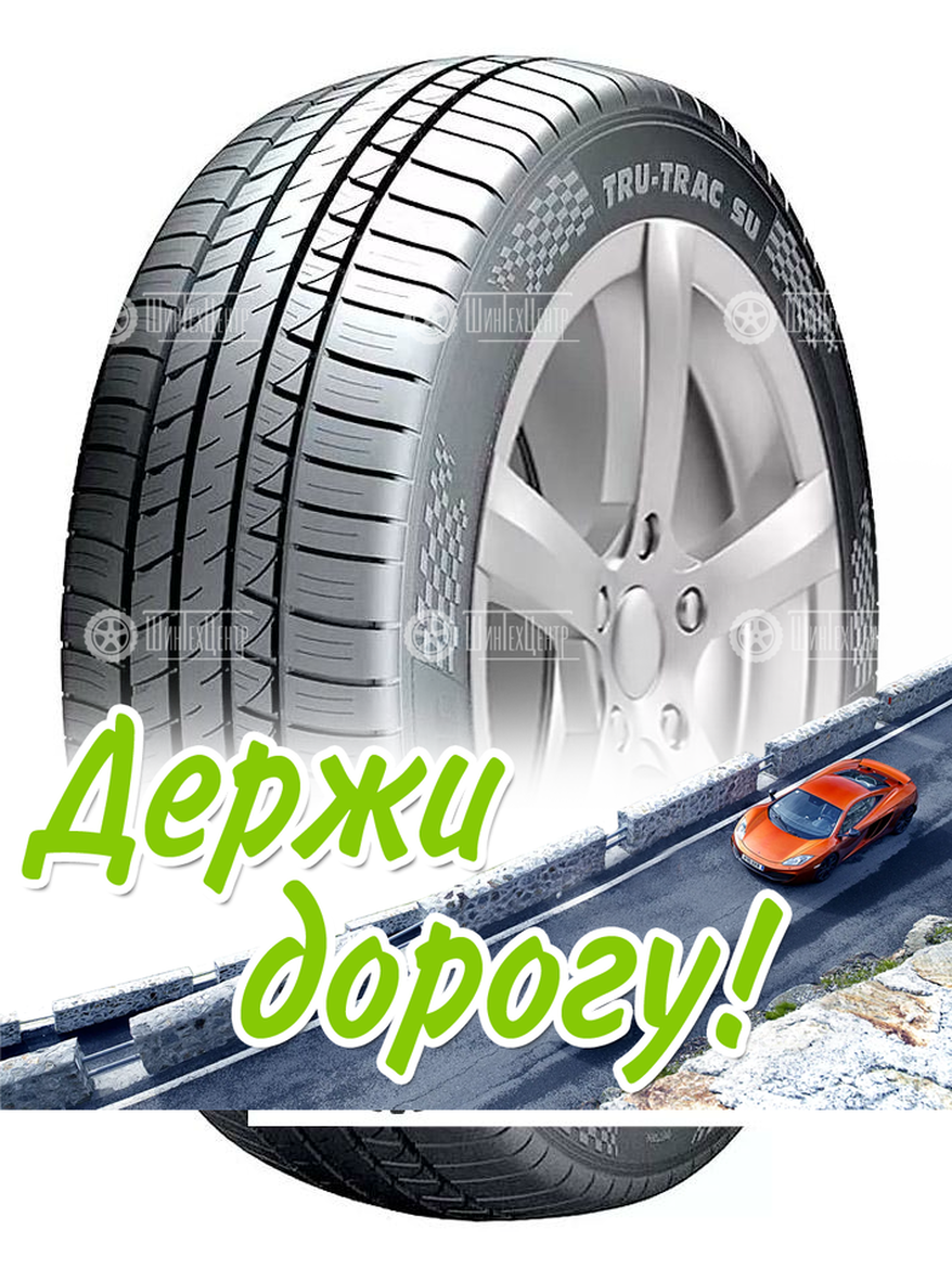 Шина Armstrong 265/50 R20 Tru-Trac Su 111V Летняя для легкого авто и кроссоверов