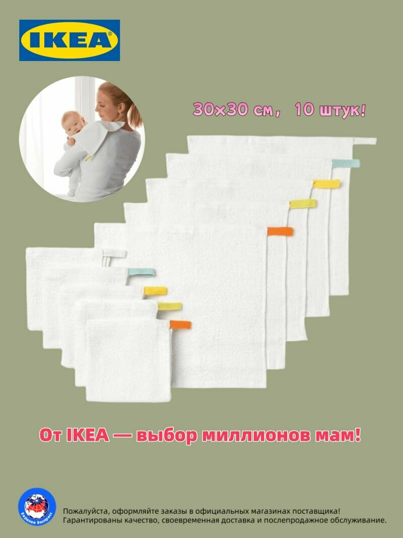 IKEA Полотенце детское KRAMA, Хлопок, 31x31 см, белый