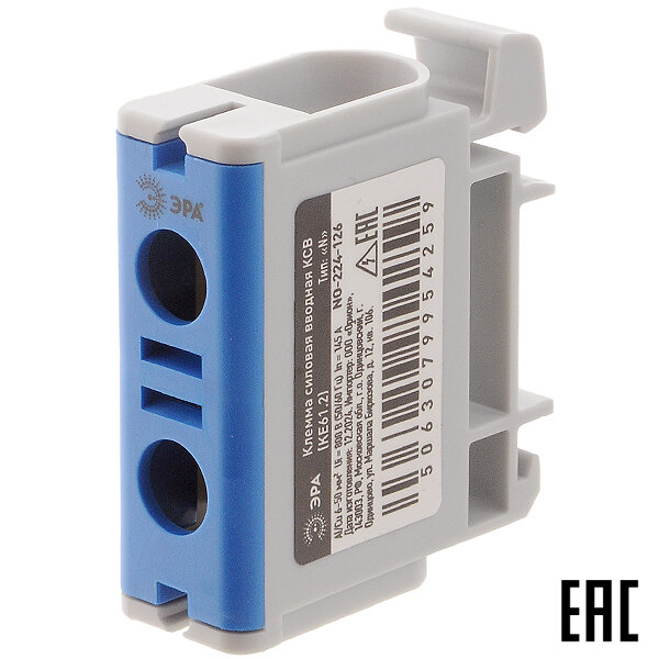 Клемма винтовая КСВ NO-224-126 (KE61.2) 6-50 мм2 синяя N, ширина 18мм Б0065564 (ЭРА) (4 шт. в комплекте)