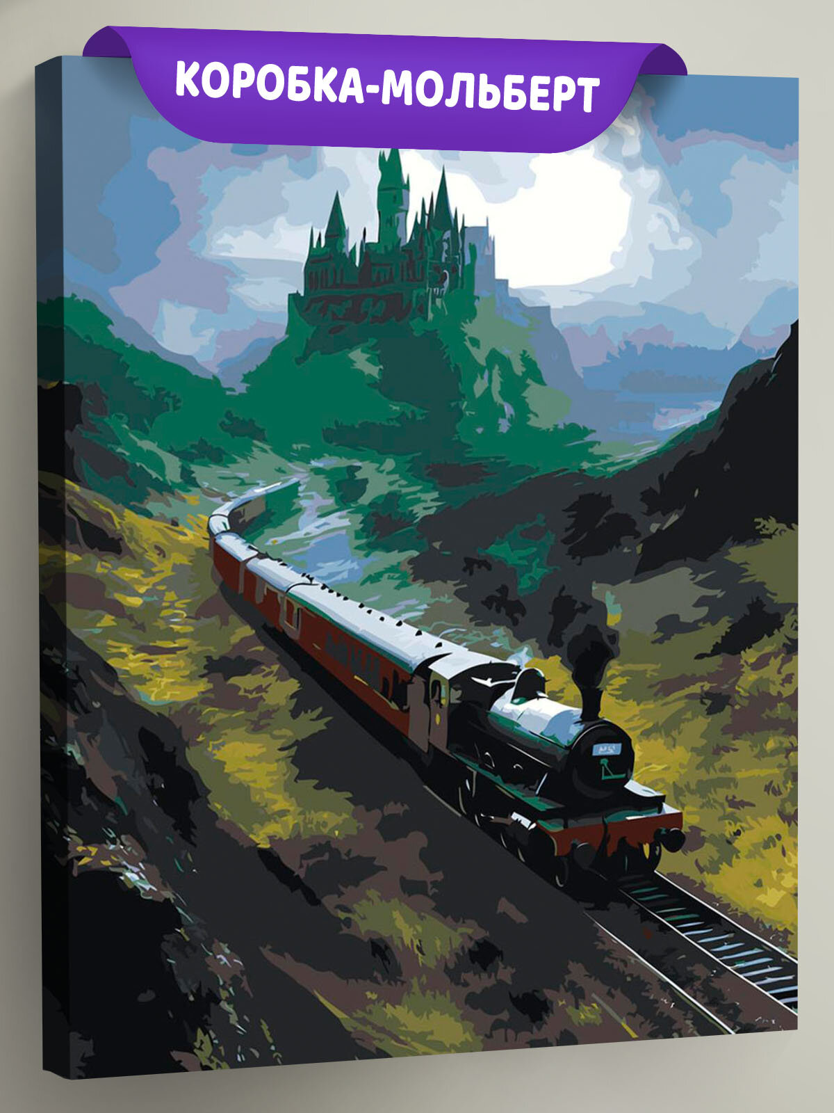 Картина по номерам на холсте с подрамником 40х50 "Гарри Поттер поезд и замок Хогвартс"