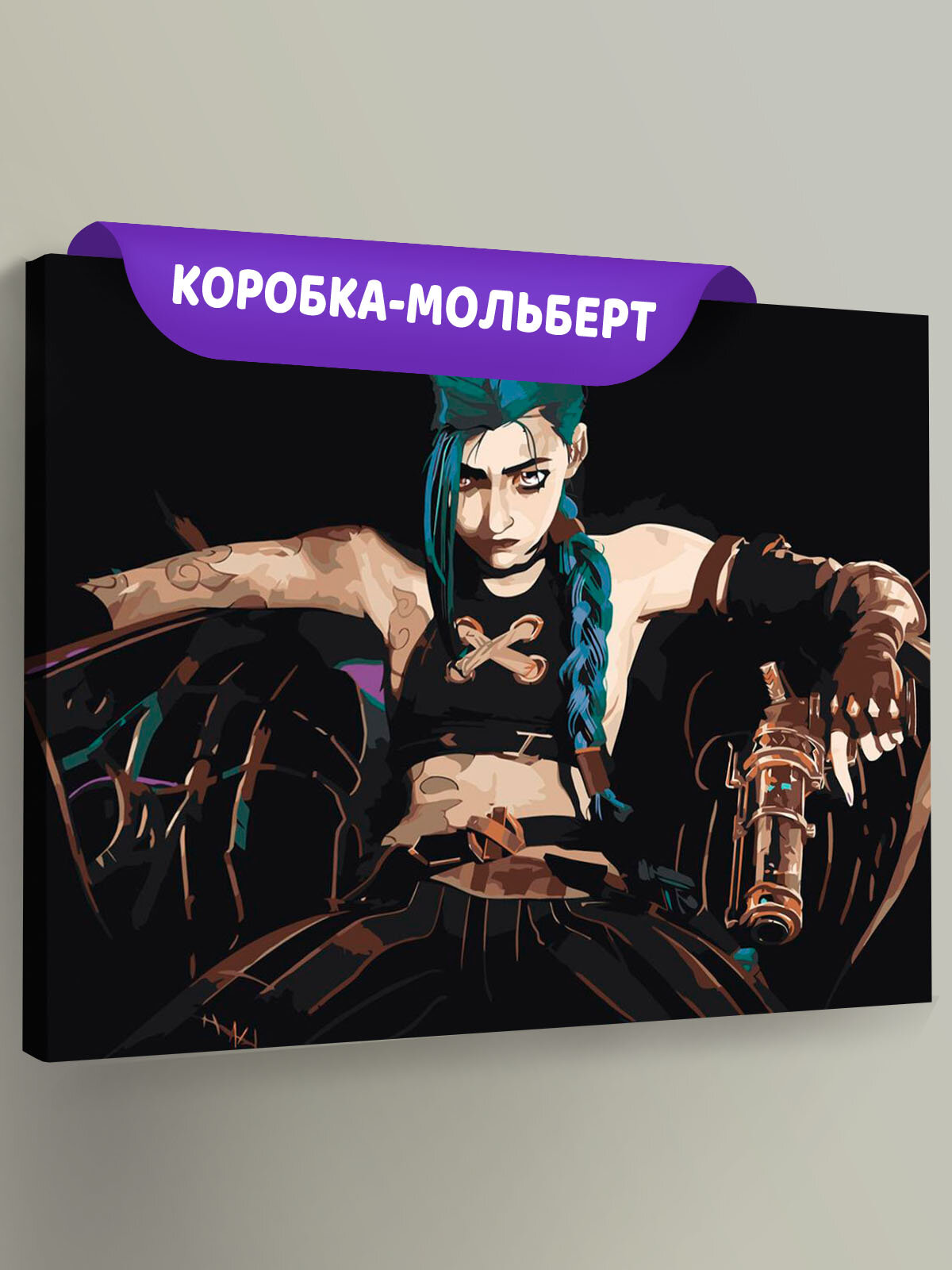 Картина по номерам на холсте с подрамником "League of legends. Аркейн: Джинкс 8", Раскраска 40x50 см, Девушки