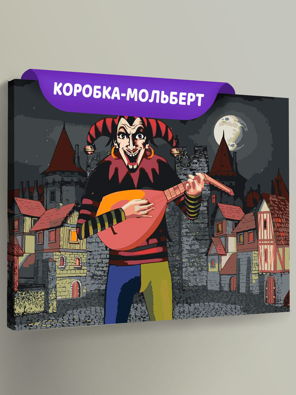 Картина по номерам на холсте с подрамником "КиШ Король и Шут рок Арт с городом" Раскраска 40x50 см, Музыка Мужчина