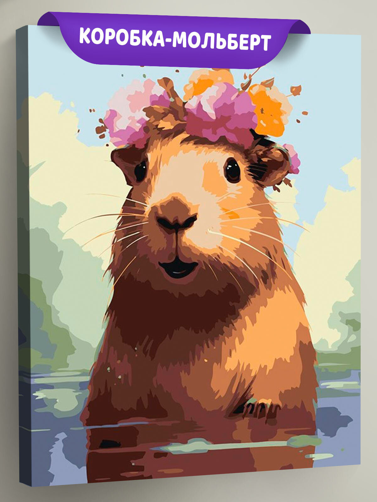 Картина по номерам на холсте с подрамником "Капибара с цветами", Раскраска 40х50 см, Мем Животные