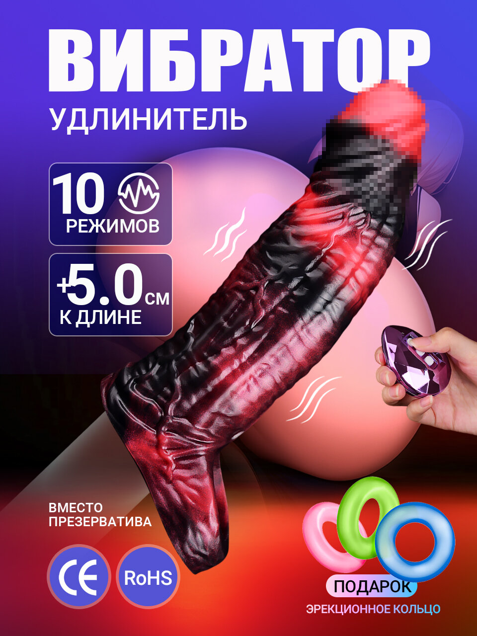 Вибрирующая насадка на член для увеличения длины и диаметра, фантазийный