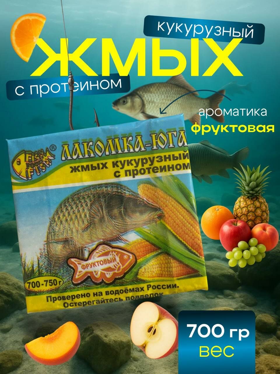 Жмых кукурузный с протеином Лакомка Юга , арома - Фруктовый .