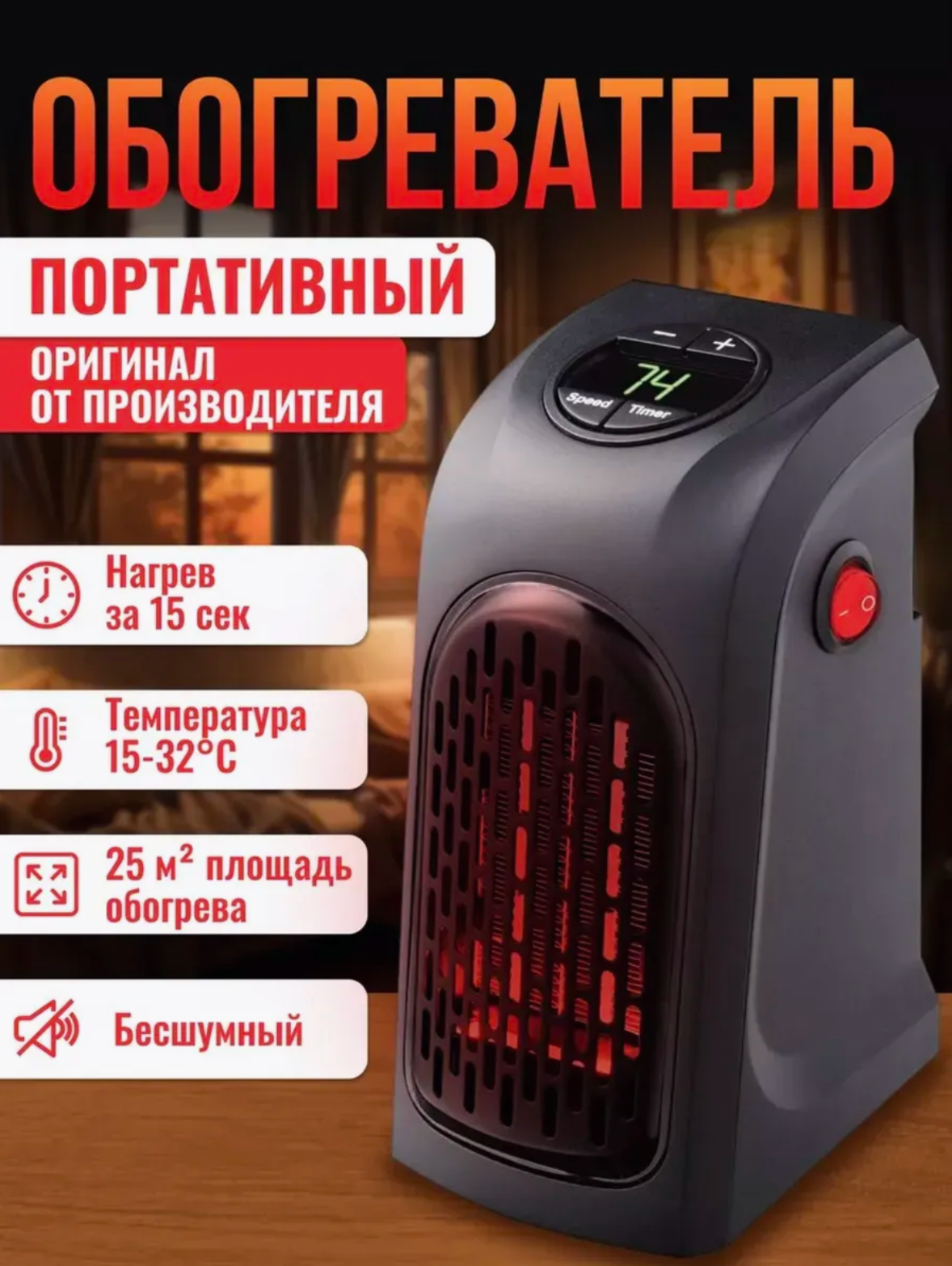 Настенный тепловентилятор с пультом ДУ, мини-обогреватель, черный
