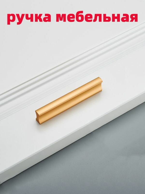 4 шт. золотых ручек для мебели из алюминиевого сплава, расстояние между отверстиями: 64 мм