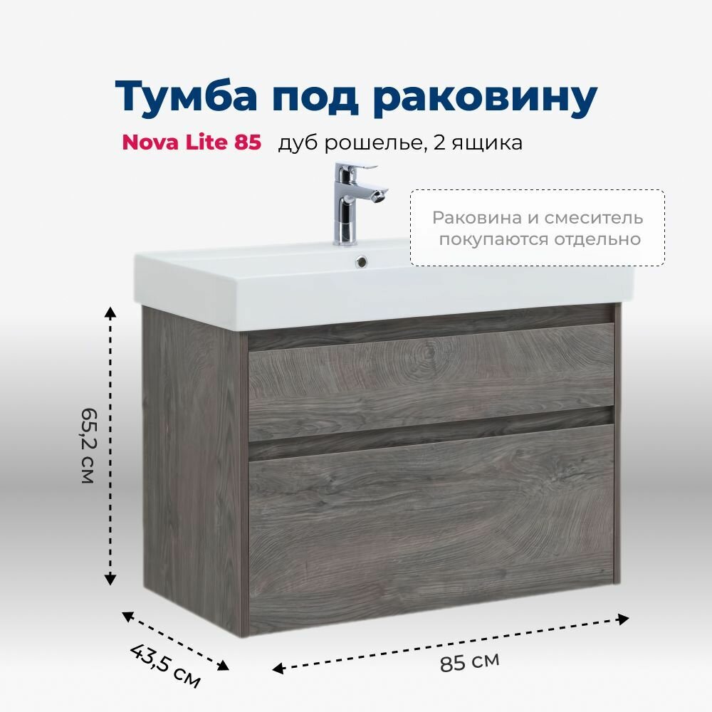 Тумба под раковину Aquanet Nova Lite 85 дуб рошелье, 2 ящика