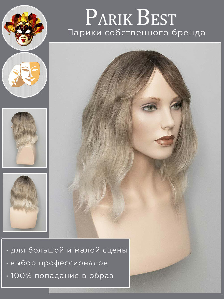 Парик из искусственных волос ASOLE / pearl blond rooted, termo